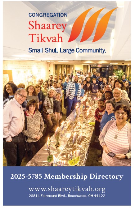 Protected: New 2025 Membership Directory | Congregation Shaarey Tikvah ...